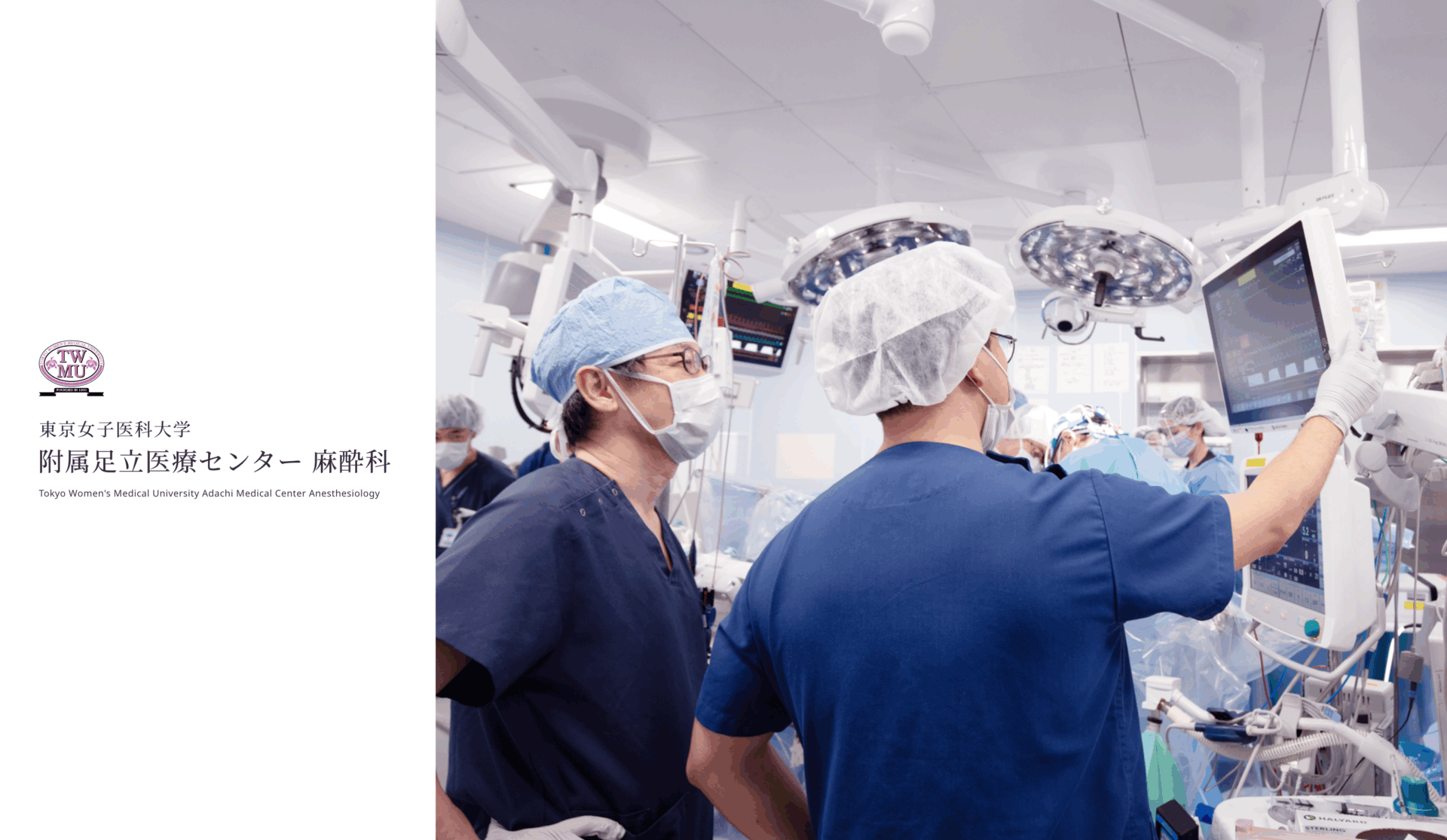 トップページ - 東京女子医科大学 附属足立医療センター